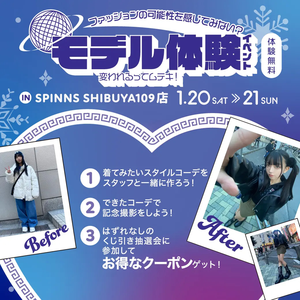 ログイン | SPINNS WEB STORE | SPINNS (スピンズ) 公式通販