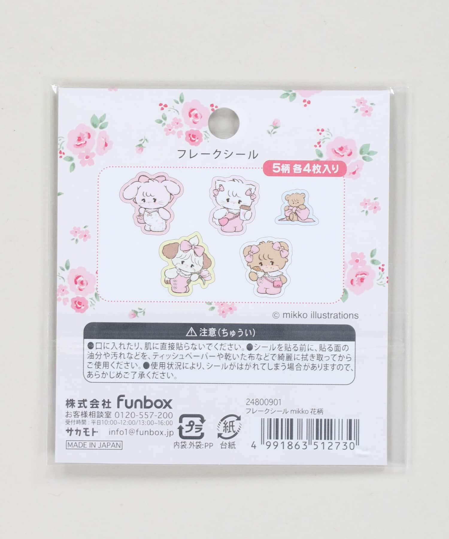 mikkoグッズが最速で手に入る｜スピンズ公式通販